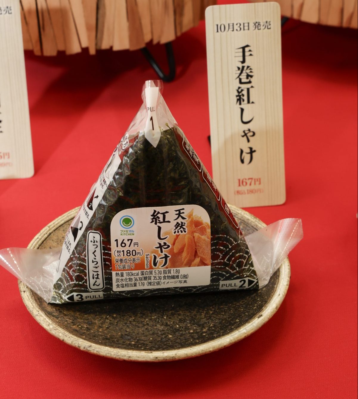 【コンビニおむすびに革命！】ファミマが20億円かけて作った新生おむすびが“ふっくらふわほろ”で美味しすぎる！ | 【公式】モノマックス（MonoMax）｜付録、カバン、時計、家電、カップ麺など ...